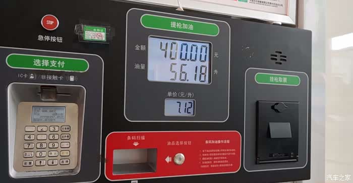 【图】事实告诉我们，2.0T四驱汽油哈弗H5也同样很省油的_哈弗H5经典论坛_汽车之家论坛