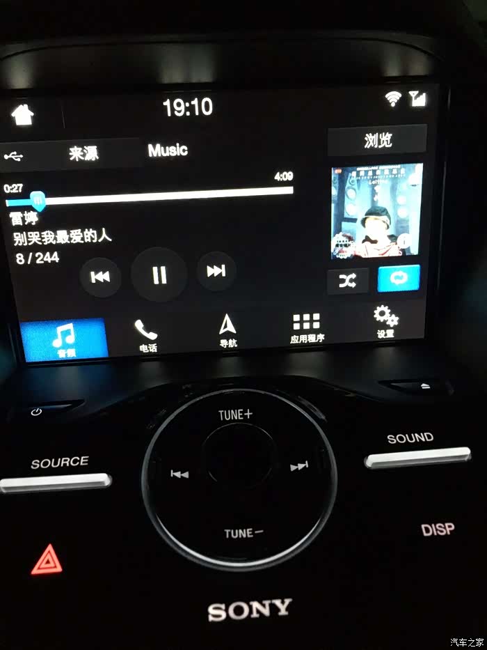 【图】sync已成功升级官网最新发布的3.0版本，附简单sync升级步骤_翼虎论坛_汽车之家论坛