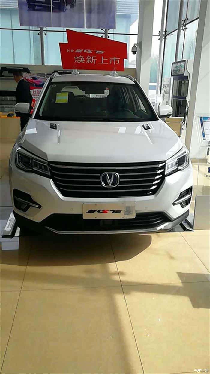 【图】我与2018款CS75的第一次亲密接触_吉林论坛_汽车之家论坛