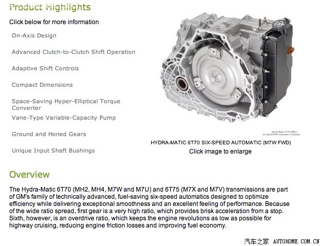 【图】6T50和6T70_君越论坛_汽车之家论坛