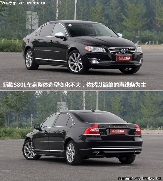 【图】哪位有2014款S80L致雅版的图片_沃尔沃S80L论坛_汽车之家论坛