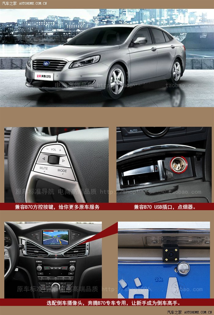 【图】新款B70改装合集_奔腾B70论坛_汽车之家论坛
