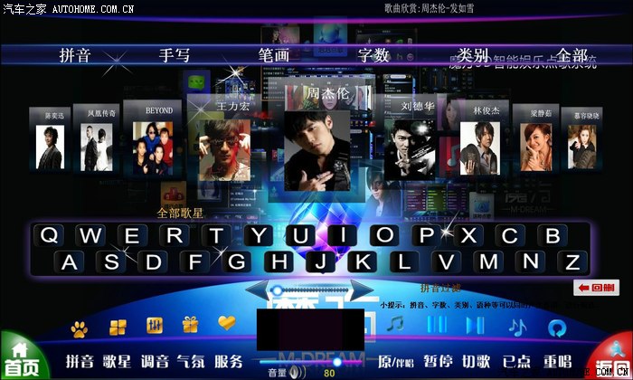 【图】手把手教你下载专业KTV歌库MV、并转换制作成艾7完美全屏MV_艾瑞泽7论坛_汽车之家论坛