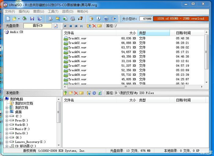 【图】DTS CD刻录教程——奉献给所有喜欢DTS的朋友们_比亚迪S6论坛_汽车之家论坛