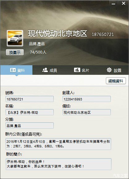 【图】用了没几次的OBD有人识货不！_悦动论坛_汽车之家论坛