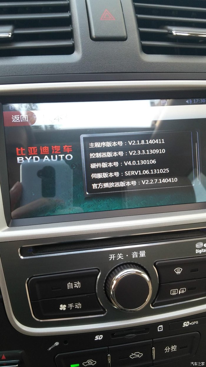 【图】13款MT80-G6多媒体升级刷机教程_比亚迪G6论坛_汽车之家论坛