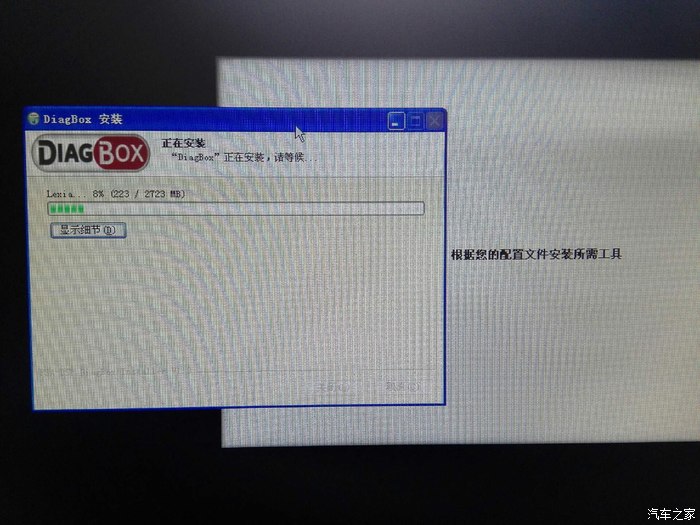 【图】手把手教你安装DiagBox诊断软件_雪铁龙C2论坛_汽车之家论坛
