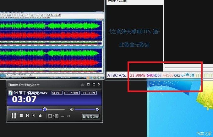 【图】Q5上真正DTS-ES6.1声道多维环绕音乐下载，不然B&O音响太浪费啦_奥迪Q5/Q5L论坛_汽车之家论坛