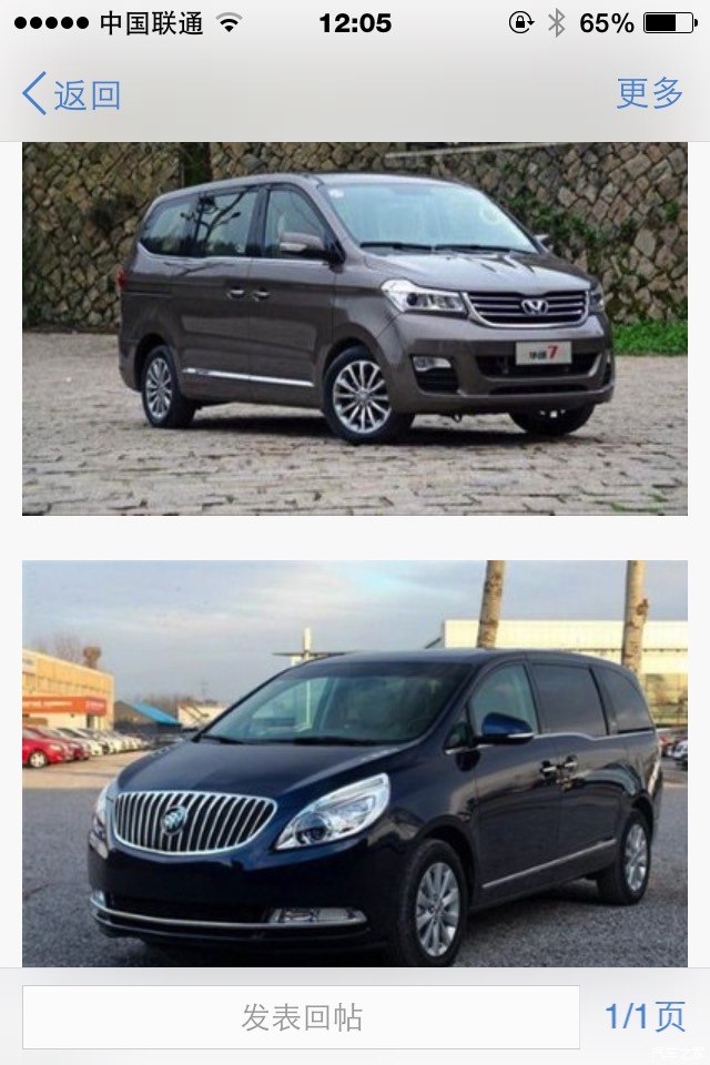 【图】华颂论坛首提，多图慎入_华颂7论坛_汽车之家论坛